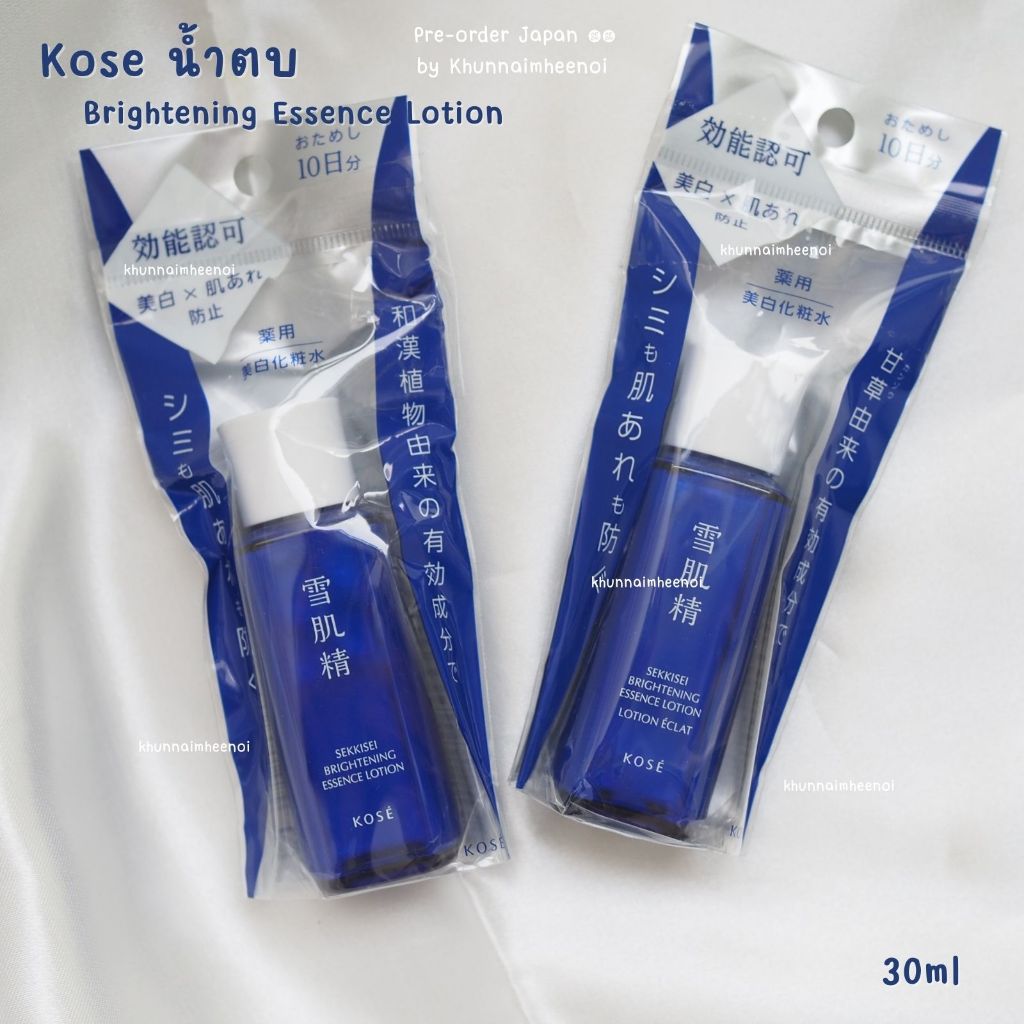 Kose Brightening Essence Lotion น้ำตบขนาดทดลอง 30 ml | Shopee Thailand