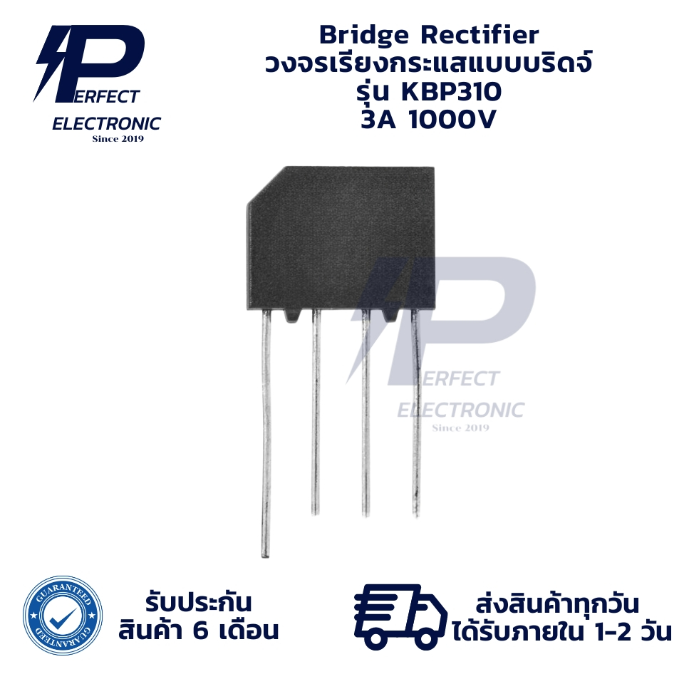 KBP310 Bridge Rectifier วงจรเรียงกระแสแบบบริดจ์ 3A 1000V (รับประกัน ...