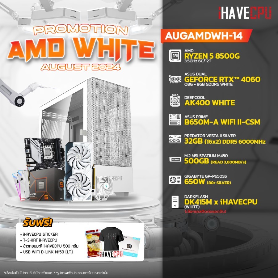 iHAVECPU คอมประกอบ AUGAMDWH-014 RYZEN 5 8500G / RTX 4060 8GB / B650M / 32GB DDR5 6000Mhz (SKU ...
