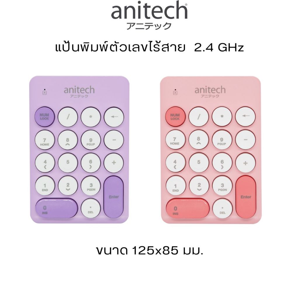 ANITECH N186 WIRELESS NUMERIC KEYBOARD แป้นพิมพ์ตัวเลขไร้สาย | Shopee ...