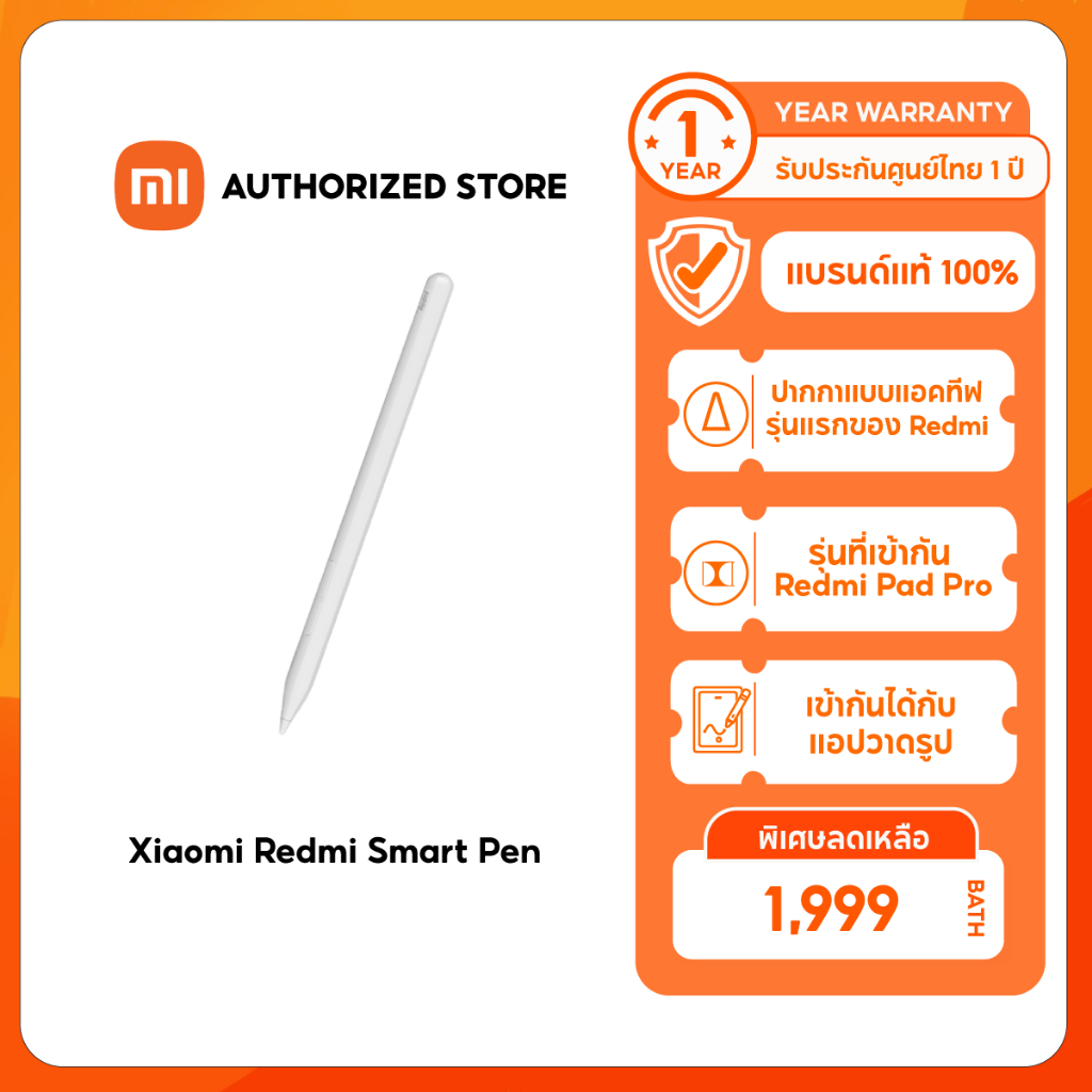 (รับประกันศูนย์ไทย 1 ปี) Xiaomi Redmi Smart Pen สำหรับ Redmi Pad Pro ...