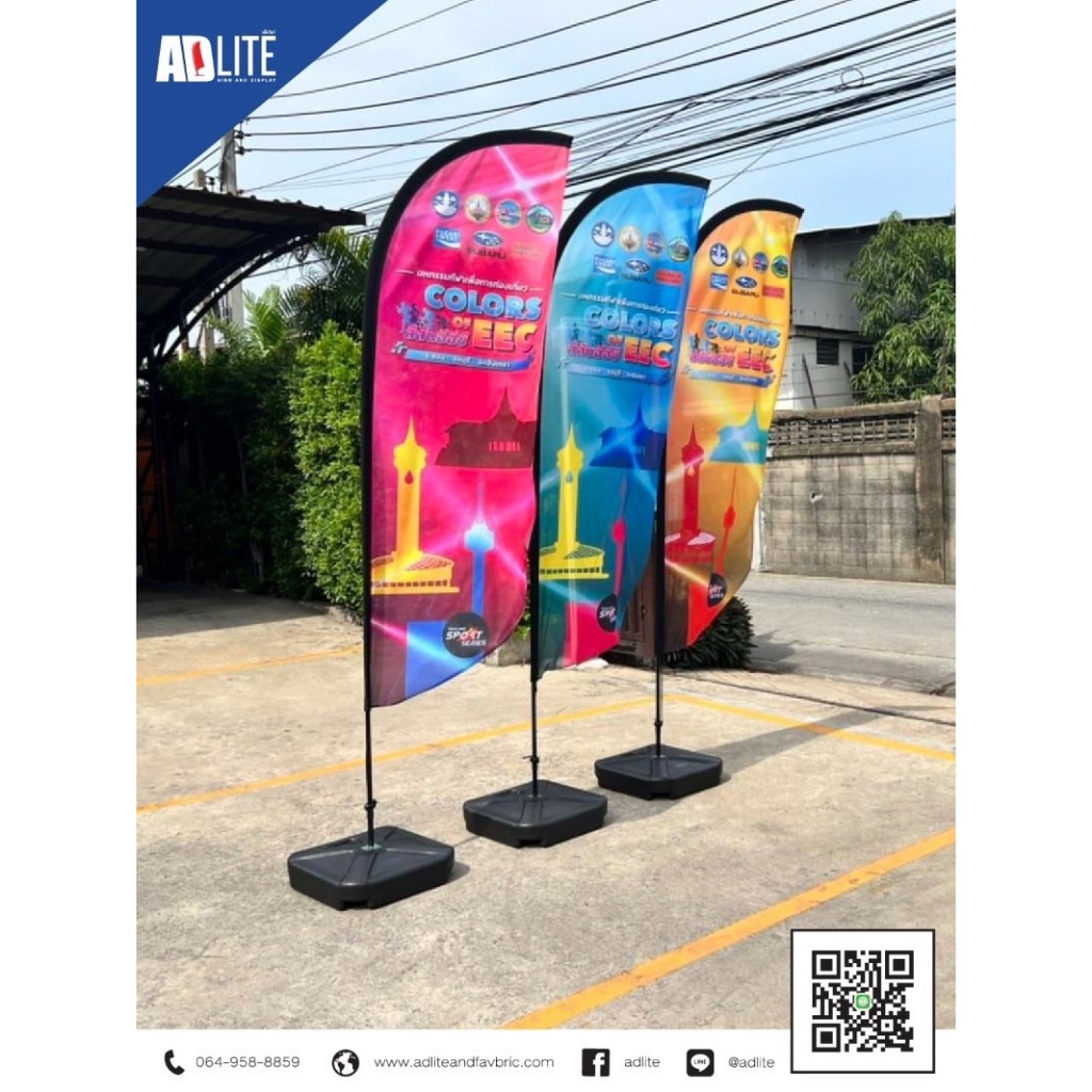 Adlite ธงปีกนก ธงชายหาด ธงตั้งหน้าร้าน ธงผ้าตั้งหน้าร้าน ธงงานวิ่ง ราคาผู้ผลิตตรงจากโรงาน ขนาด 2 ...