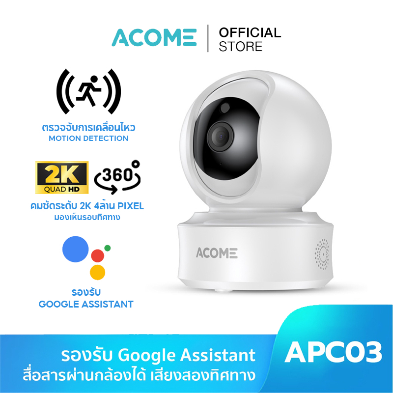 ACOME กล้องวงจรปิด CCTV ไร้สาย 360° ความคมชัด 2K เลนส์พาโนราม่า มี ...