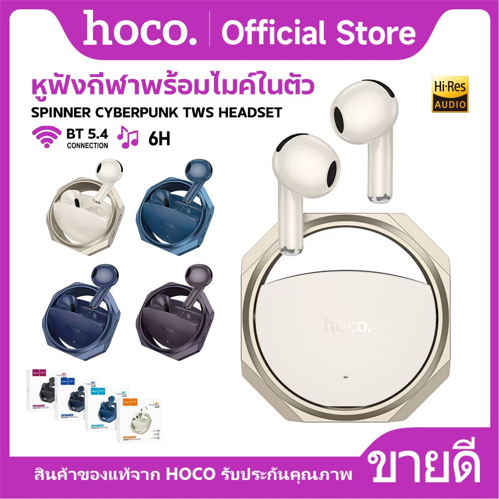 หูฟังบลูทูธ HOCO EW70 ชุดหูฟังบลูทูธไร้สาย True Bluetooth 5.4 หูฟัง ...