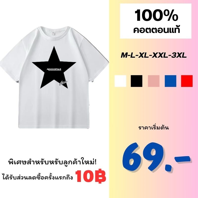 (โค้ดส่วนลด10฿) เสื้อยืด เสื้อคอกลม Rockstar-Lisa T-shirt ลาย lockstar ...