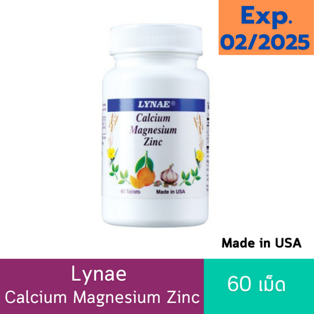 Lynae Calcium Magnesium Zinc 60 เม็ด ไลน์เน่ แคลเซียม แมกนีเซียม ซิงค์ ...