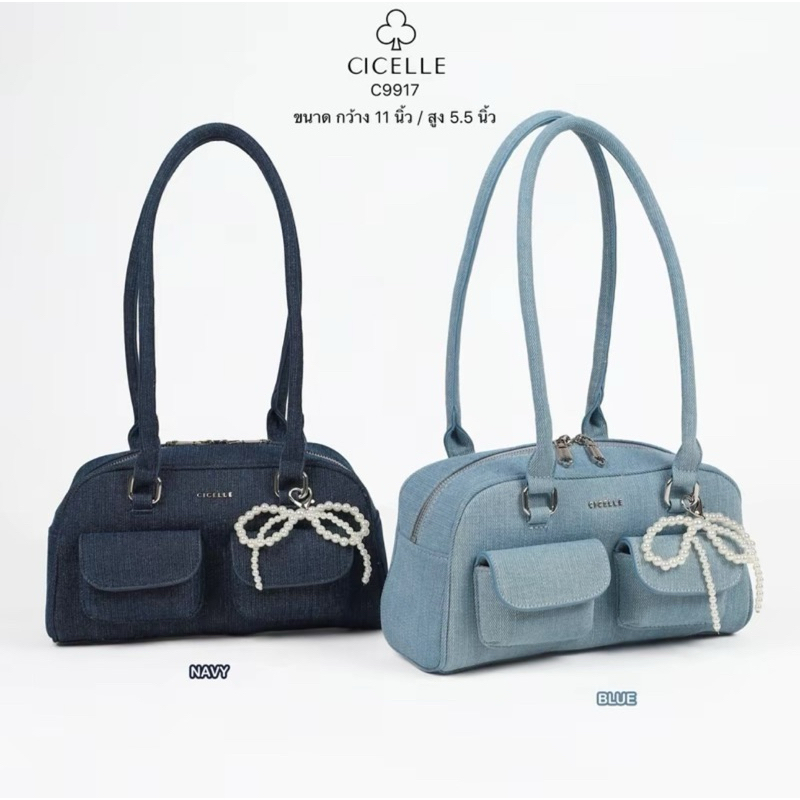 กระเป๋าทรงKoreaรุ่นเตาอบยีนส์แบรนด์CICEllE | Shopee Thailand