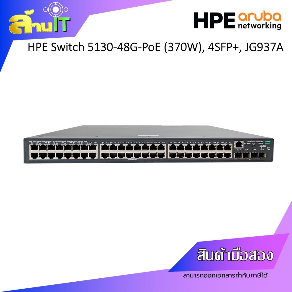 HPE Aruba SWITCH 5130-48G-PoE+-4SFP+ EI Switch [JG937A] / USED / สินค้าไอที มือ 2 พร้อมส่ง ...