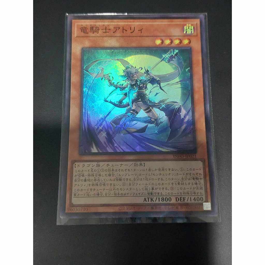 Yu-Gi-Oh: Centur-Ion Atrii INFO-JP021 ระดับ Super Rare การ์ดยูกิภาษาญี่ปุ่นของแท้ถูกลิขสิทธิ์ ...