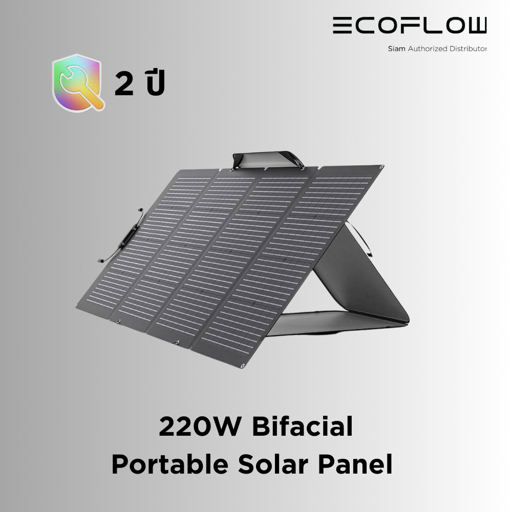 EcoFlow 220W Bifacial Portable Solar Panel | Shopee Thailand