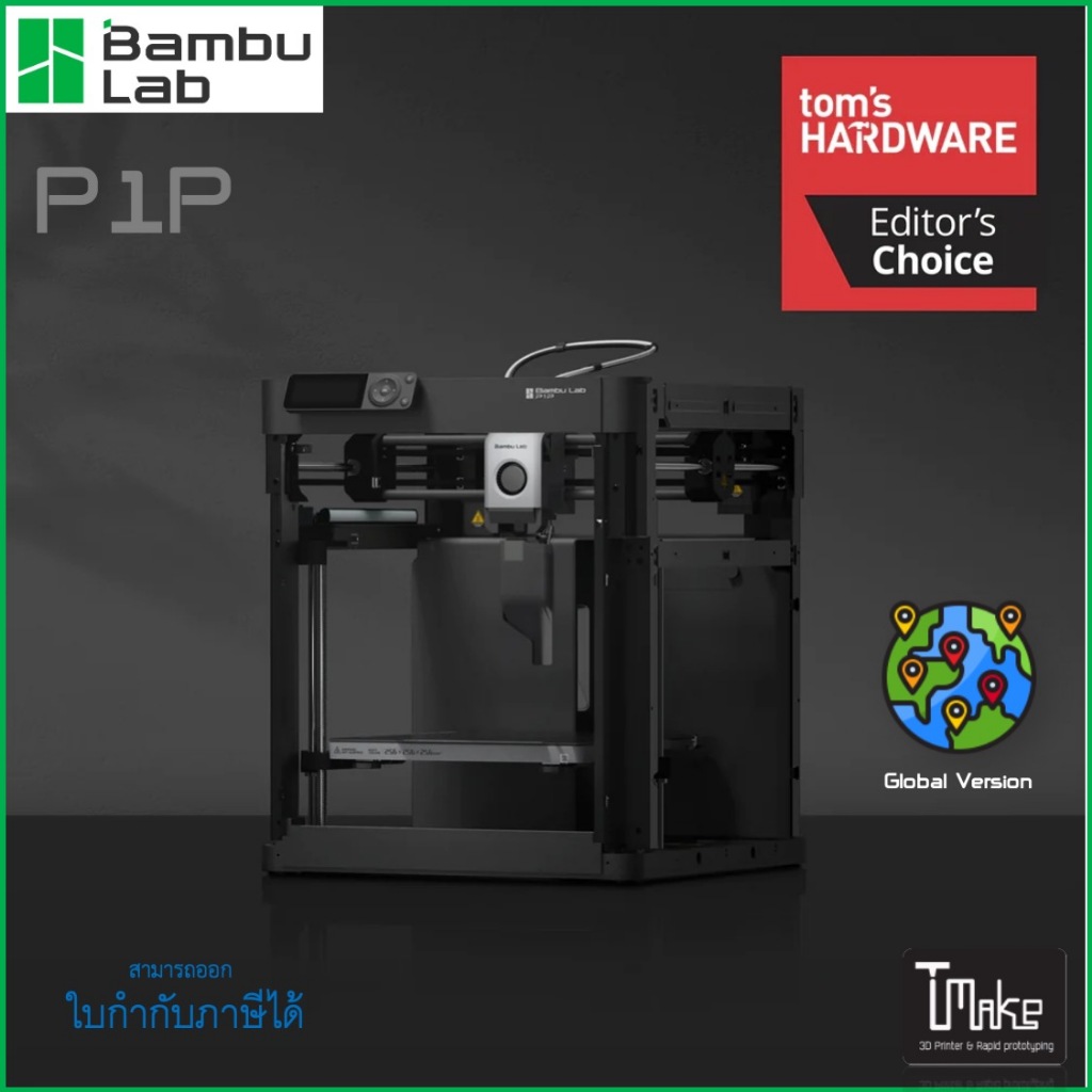 Bambu Lab P1P 3D Printer (+++) | Shopee Thailand
