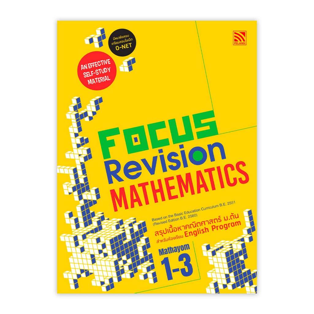 Taladboran(สรุป ม.ต้น) Focus Revision Mathematics Mathayom 1-3 สรุปติว ...