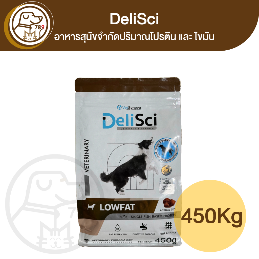 DeliSci LowFat อาหารสุนัขจำกัดปริมาณโปรตีน และ ไขมัน 450g | Shopee Thailand