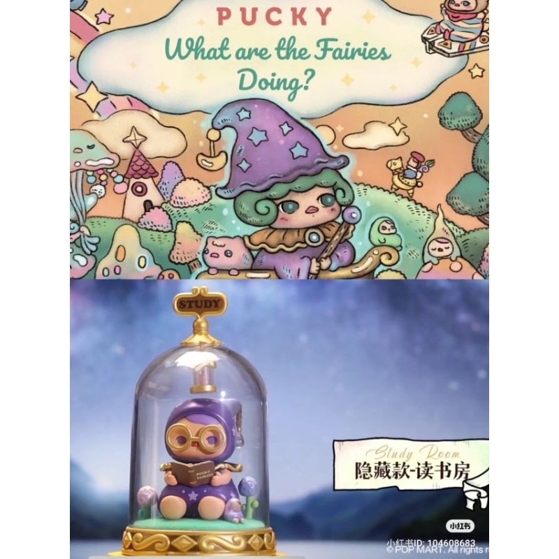 พร้อมส่ง【Secret】PUCKY What are the Fairies Doing Series Pop mart ตัวซีเ ...