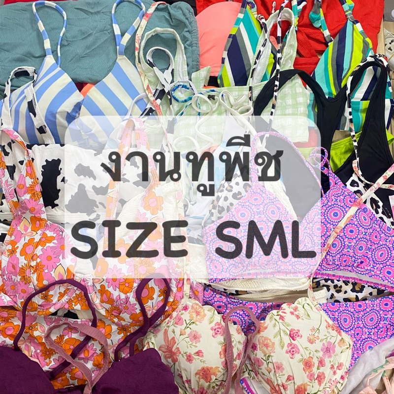 งานทูพีช จับเซต มือสองสภาพดี SIZE 🫰SML | Shopee Thailand