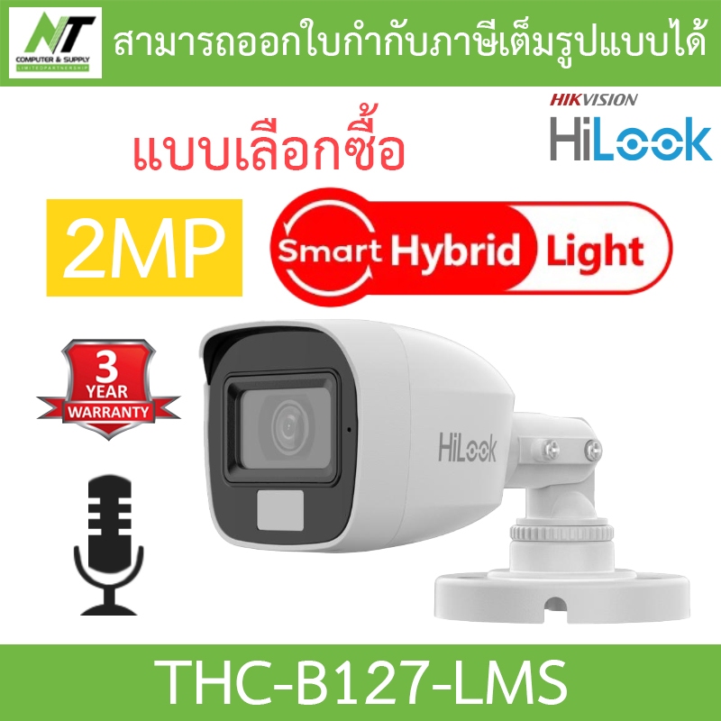 HiLook กล้องวงจรปิด ระบบ HD 2MP มีไมค์ในตัว รุ่น THC-B127-LMS รุ่นใหม่มาแทน THC-B127-MS | Shopee ...