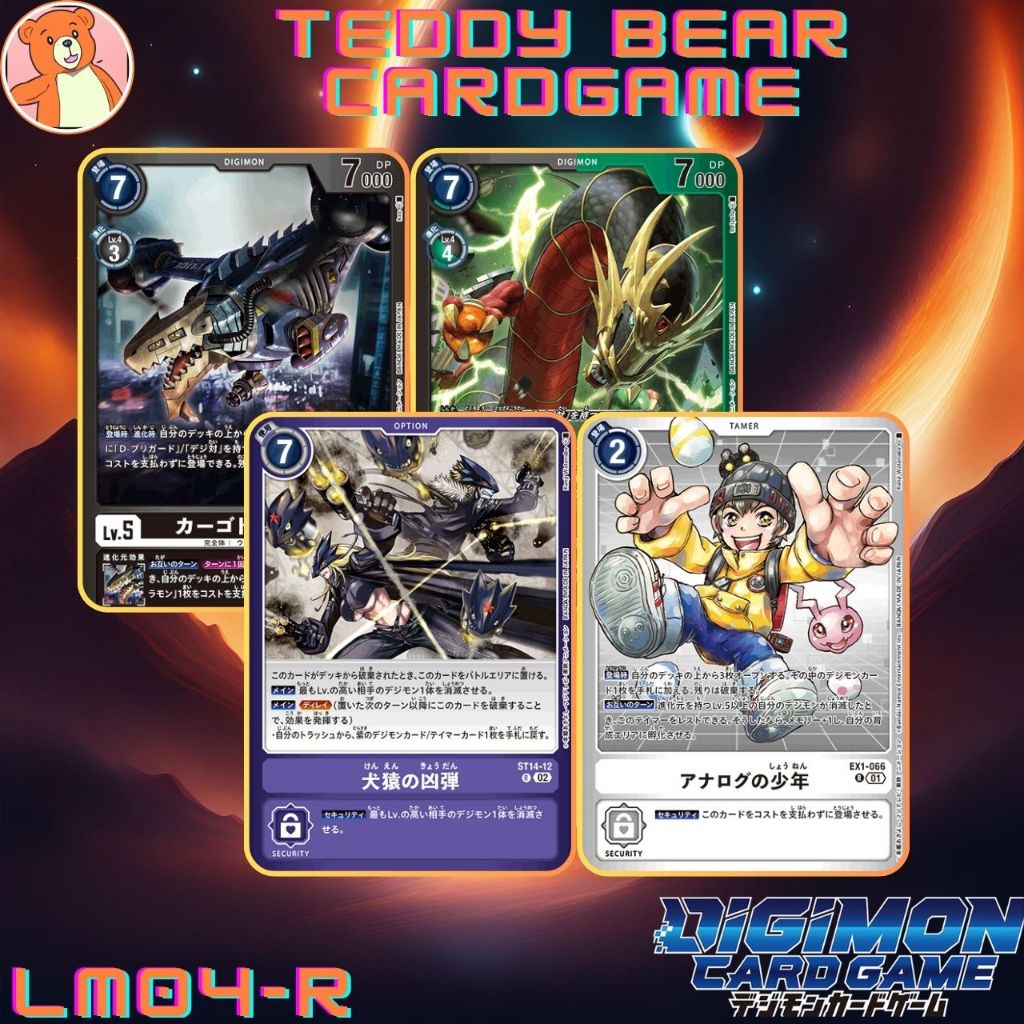 Digimon Card Game LM04:LIMITED CARD PACK TORRIDVICE Single Card (R ...