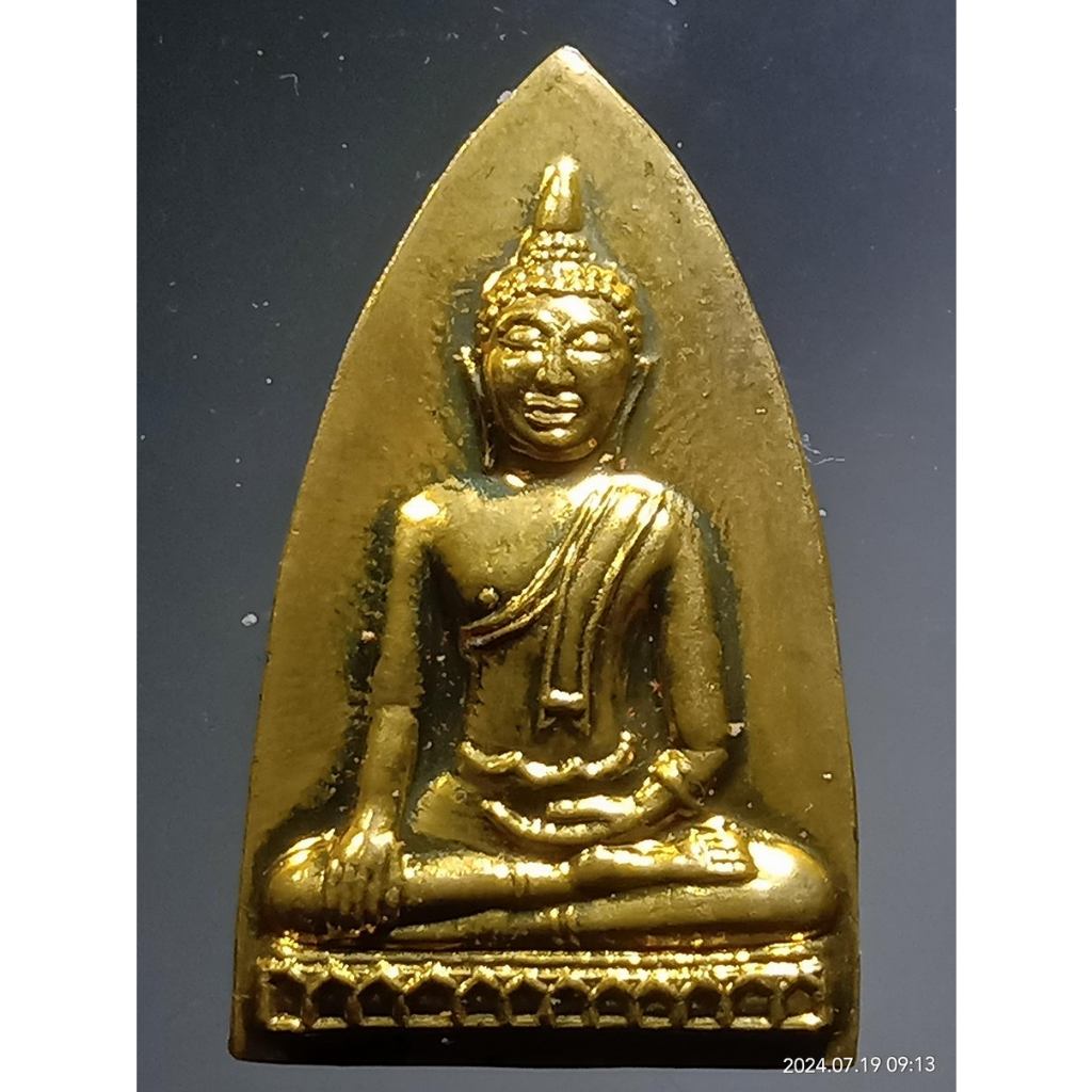 Antig Sun 068 เหรียญรุ่น 1 เงินทองไหลมา พระพุทธหลวงปู่แขก เนื้อทองฝาบาตร วัดนาสระลอย อำเภอคีรี ...