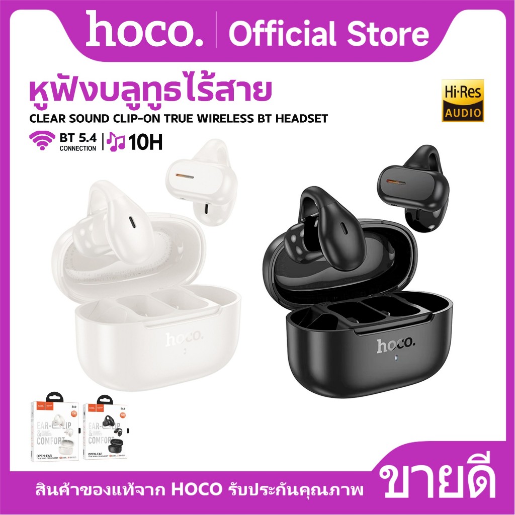 หูฟังบลูทูธ HOCO EA9 หูฟังบลูทูธไร้สาย TWS BT 5.4 พร้อมไมโครโฟน ใช้งาน ...