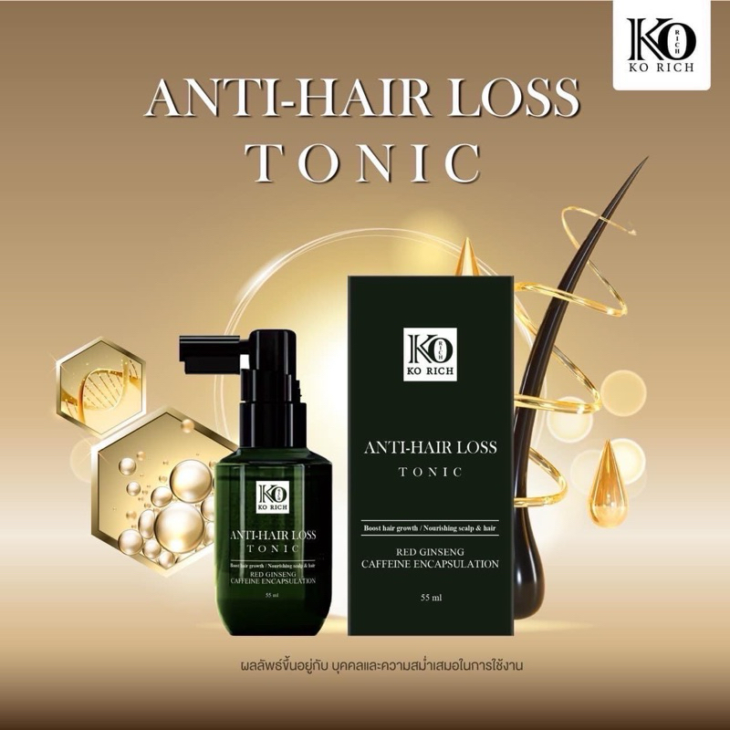 KO RICH แฮร์ โทนิค ของแท้100% | Shopee Thailand