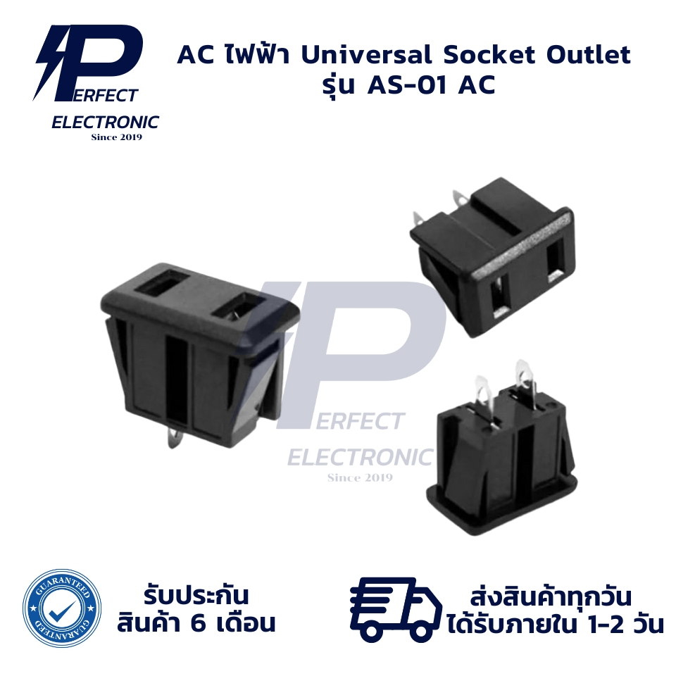 AS-01 AC AC ปลั๊กไฟฟ้า Universal Socket Outlet (รับประกันสินค้า 6 เดือน ...