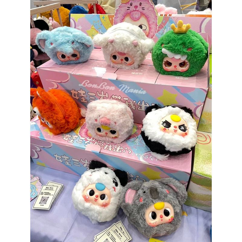 [แบบสุ่ม]Baby Three First Generation Plush Doll Zipper ver. series ...