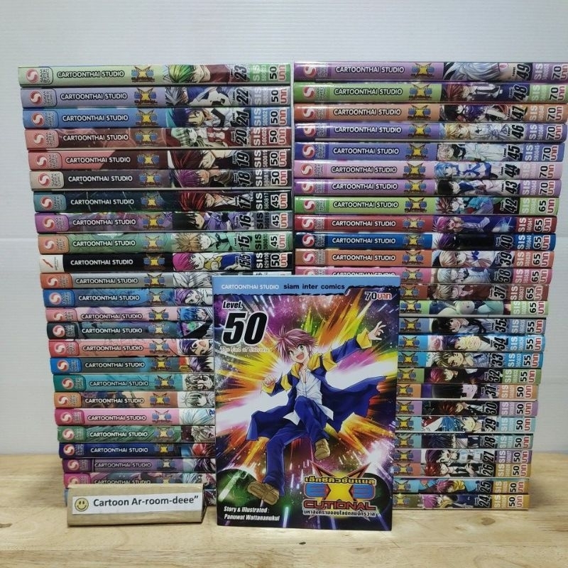 EXECUTION มหาสงครามออนไลน์ถล่มจักรวาล 1-50 เล่มจบ(ยกชุด)(13867 ...