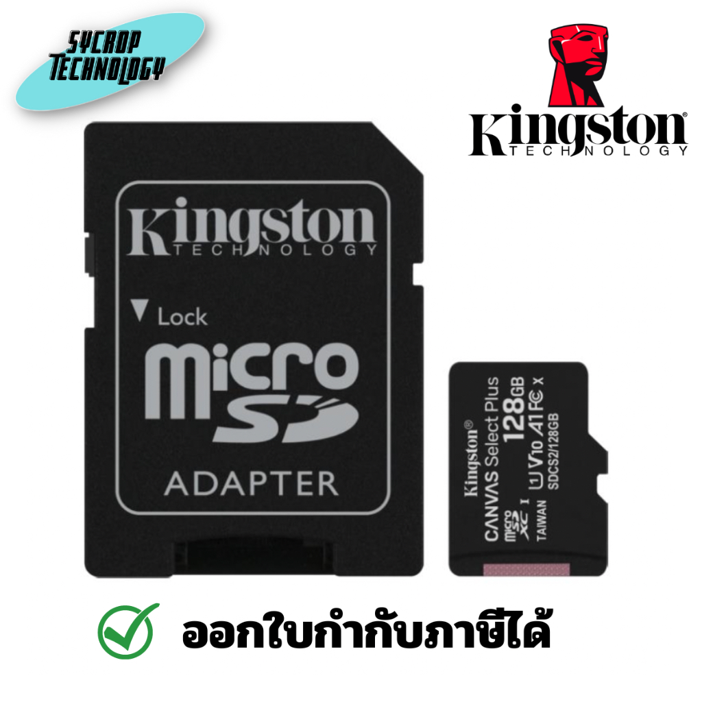 KINGSTON 128 GB MICRO SD CARD CANVAS SELECT PLUS (SDCS2/128GB) ไมโครเอ ...