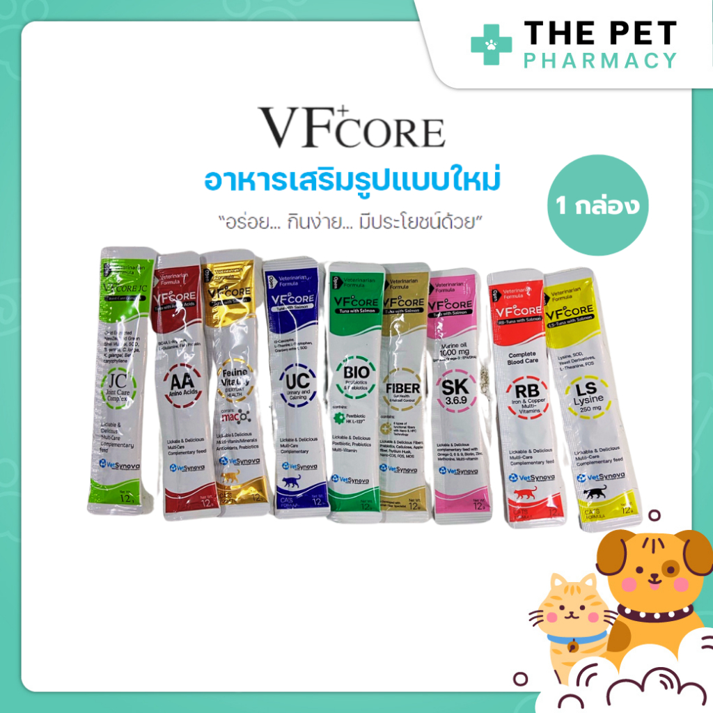 VF+core ขนมแมวเลีย สำหรับสุนัขและแมว ( 30 ซอง/1 กล่อง ) | Shopee Thailand