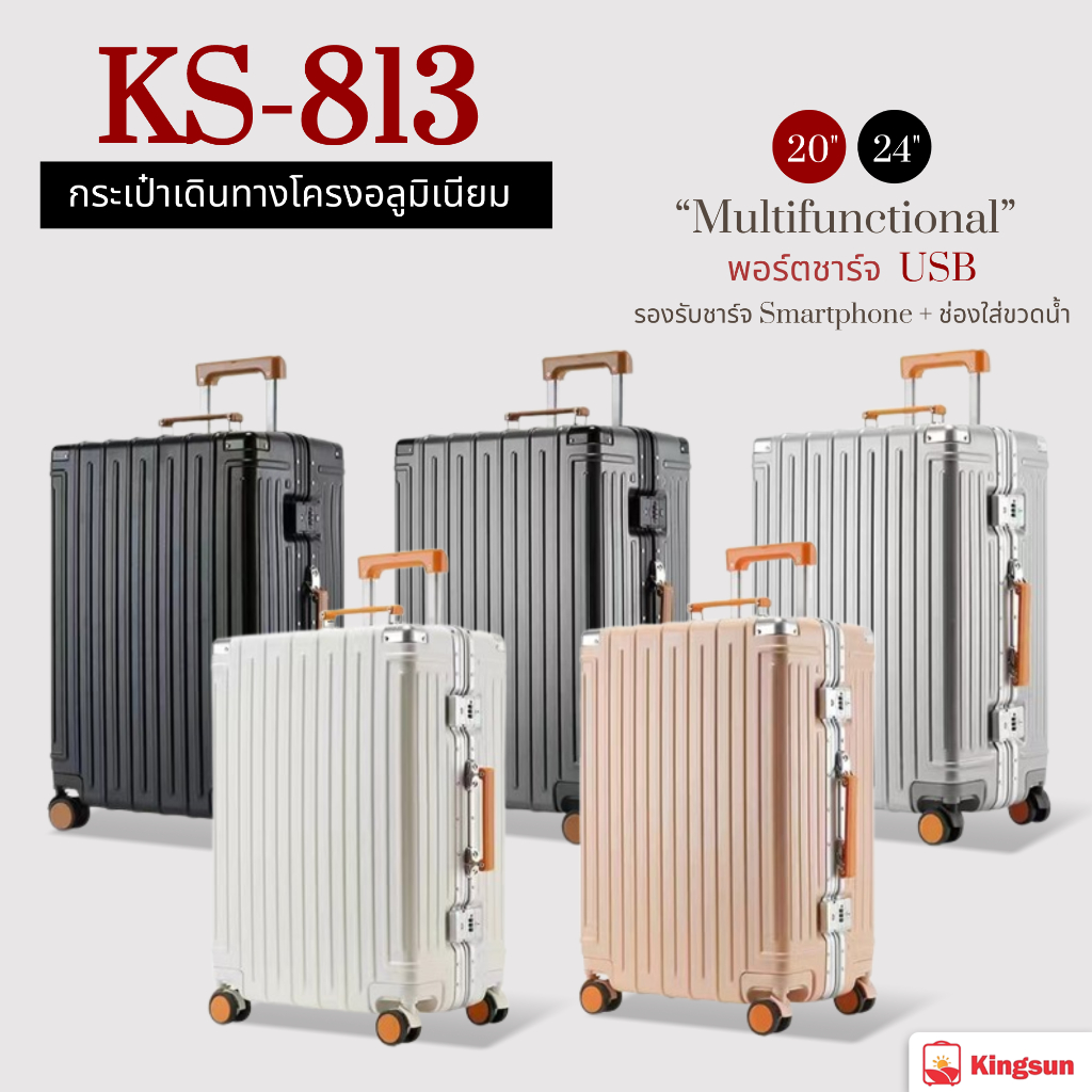 New Collection!! กระเป๋าเดินทางโครงอลูมิเนียม เปิดด้านหน้า รุ่น KS-813 ฟังก์ชัน พอร์ตชาร์จUSB ...