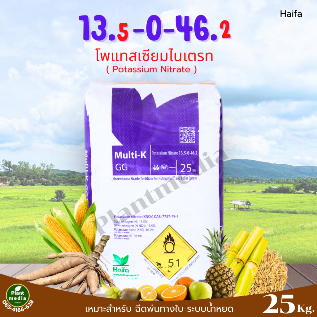 ปุ๋ย 13.5-0-46.2 ปุ๋ยเกล็ด Haifa-GG Potassium Nitrate จีเกรด บรรจุ 25 ...