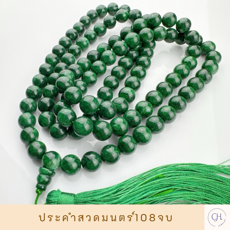 Maw Sit Sit มอว์ซิทซิท หยกจักรพรรดิ ประคำสวดมนตร์ 12มิล ประคำ108จบ ยาว ...