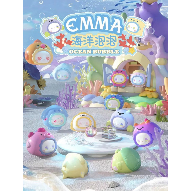 โมเดล มินิ : EMMA Ocean Bubble ได้ 2 ตัว | Shopee Thailand