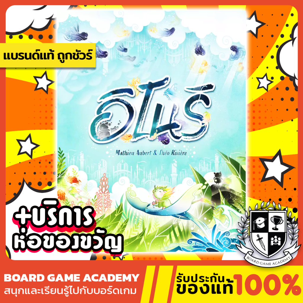 อิโนริ Inori (TH) Board game บอร์ดเกม ของแท้ | Shopee Thailand