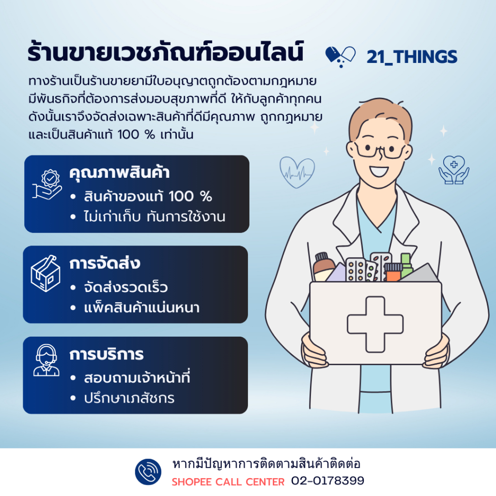 Puridine Solution 15ml / 30ml เพียวริดีน ยาใส่แผล สำหรับแผลสด ศิริบัญชา ...