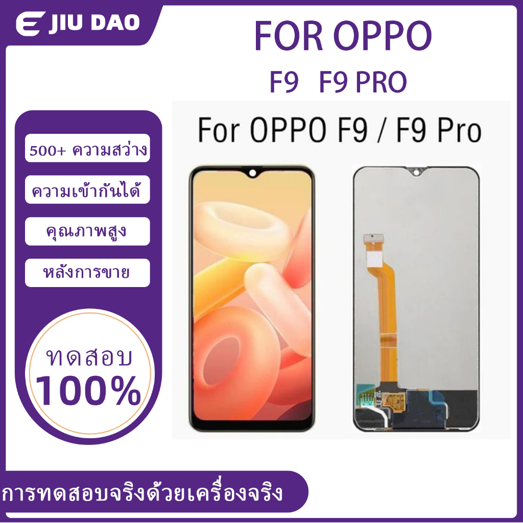 จอ OPPO F9 LCD F9 Pro หน้าจอ LCD OPPO F9 F9Pro ฟรีเครื่องมือซ่อม+กาว จอ ...