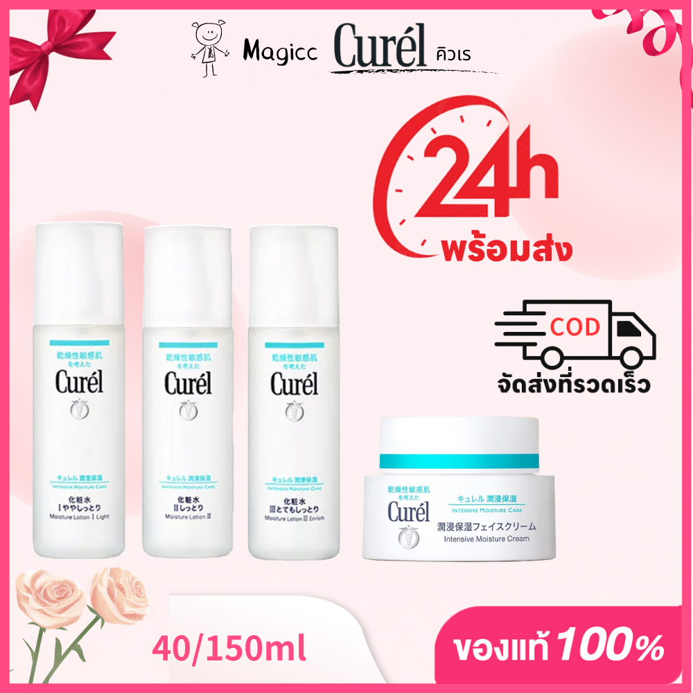 Curel Intensive Moisture Care Moisturizing Lotion Facial Cream Face Milk 120&150ml คิวเร สำหรับ ...