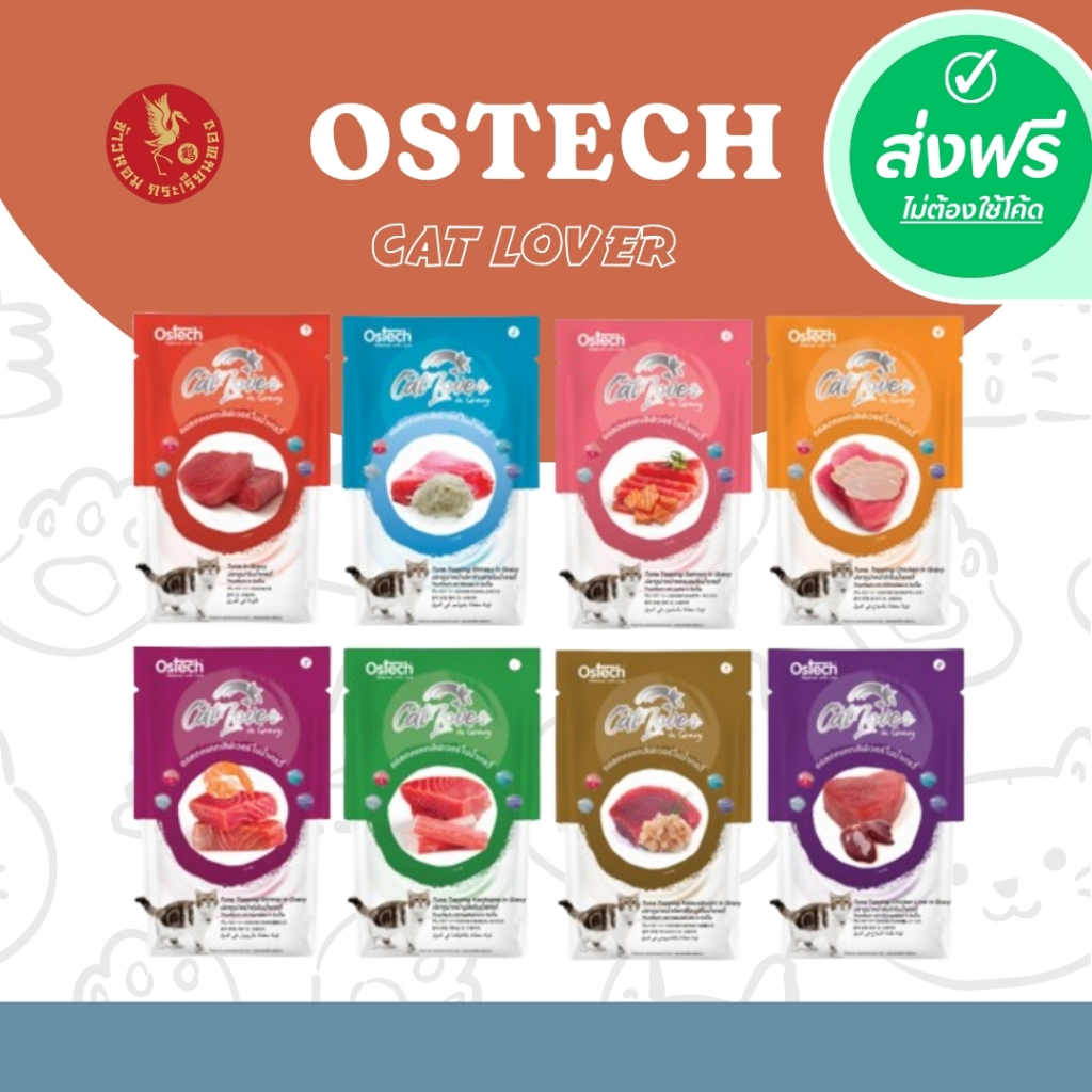 *ส่งฟรี !!! Ostech Cat Lover - cat Food Pouch Tuna in Gravy (1โหล 12 ...
