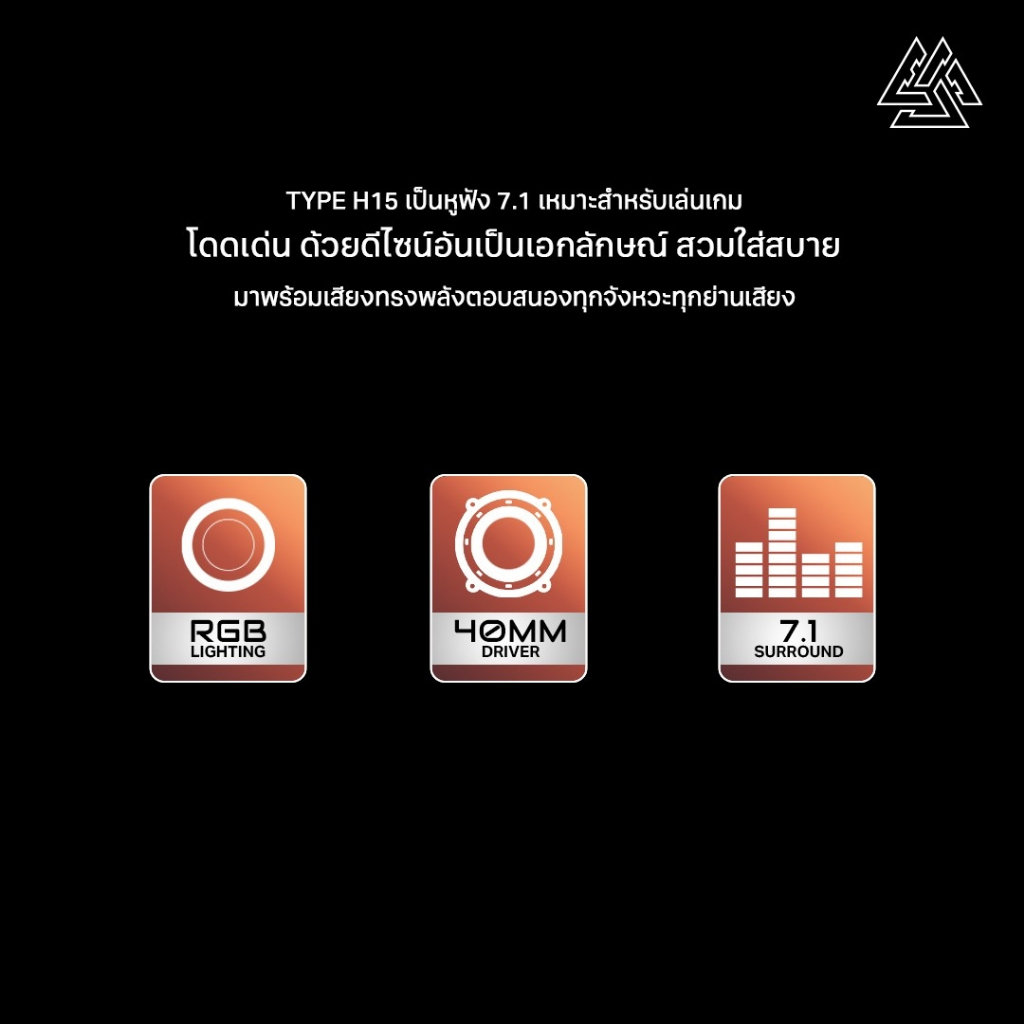 EGA TYPE H15 หูฟังเกมมิ่ง Gaming Headset เสียงเสมือน 7.1 เสียงรอบทิศทาง ...