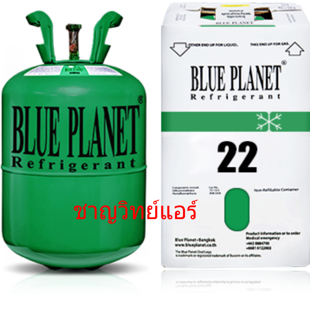 โปรนี้มีไม่เยอะ..ราคาปรับขึ้นอีกแล้วรีบๆมาซื้อน่ะ....น้ำยาแอร์ R22 BLUE PLANET 10KG. #น้ำยาแอร์ ...