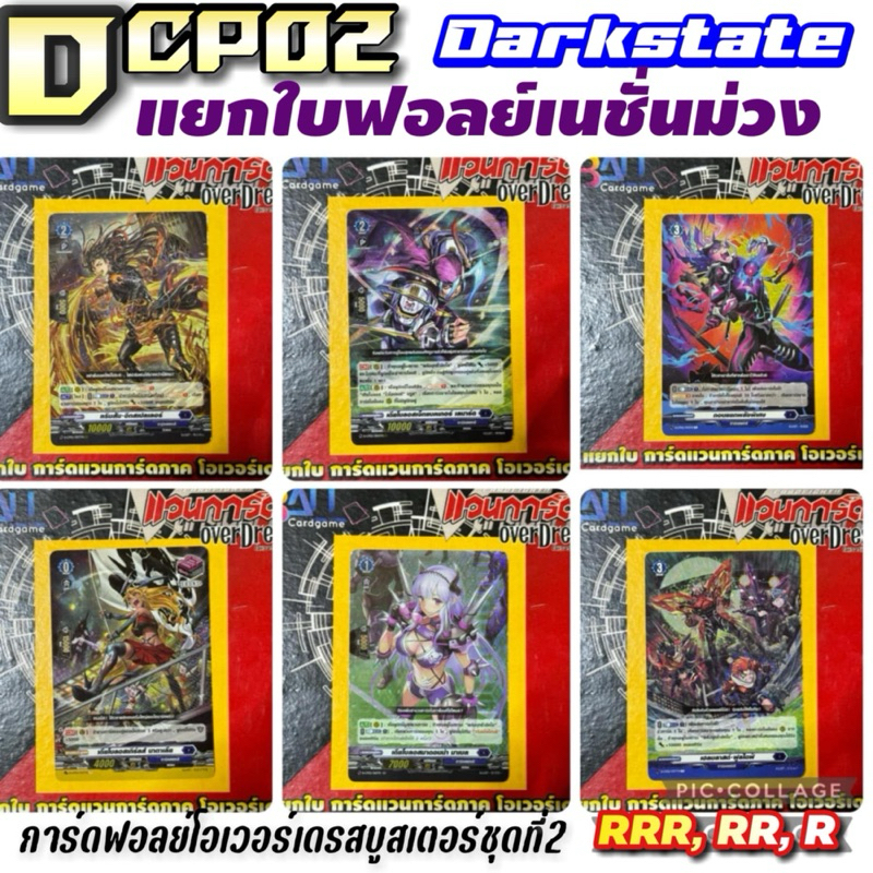 D-CP02 แยกใบ เนชั่น น้ำเงิน RRR,RR,R การ์ดฟรอยซีพี พร้อมส่ง | Shopee Thailand