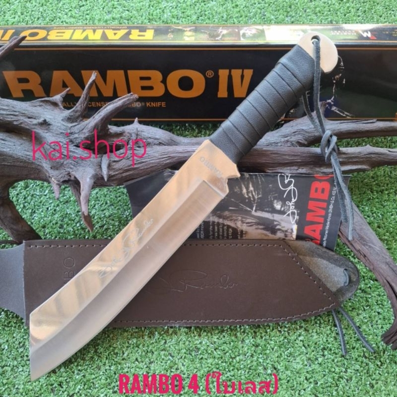 อุปกรณ์เดินป่า มีด มีดพก มีดเดินป่า RAMBO 4 (ใบเลส) ด้ามพันหนัง | Shopee Thailand