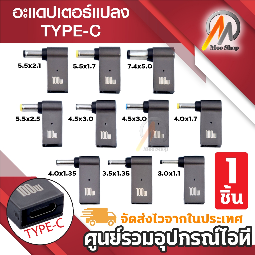 100W Type C To Dc Power Jack Connector USB C To Universal Laptop Power ...