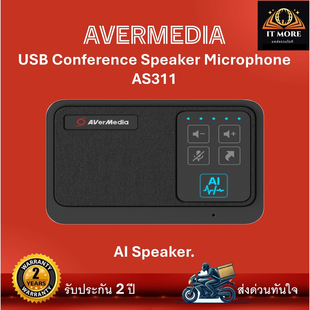 AVerMedia USB Conference AI Speaker Microphone รุ่น AS311 | Shopee Thailand