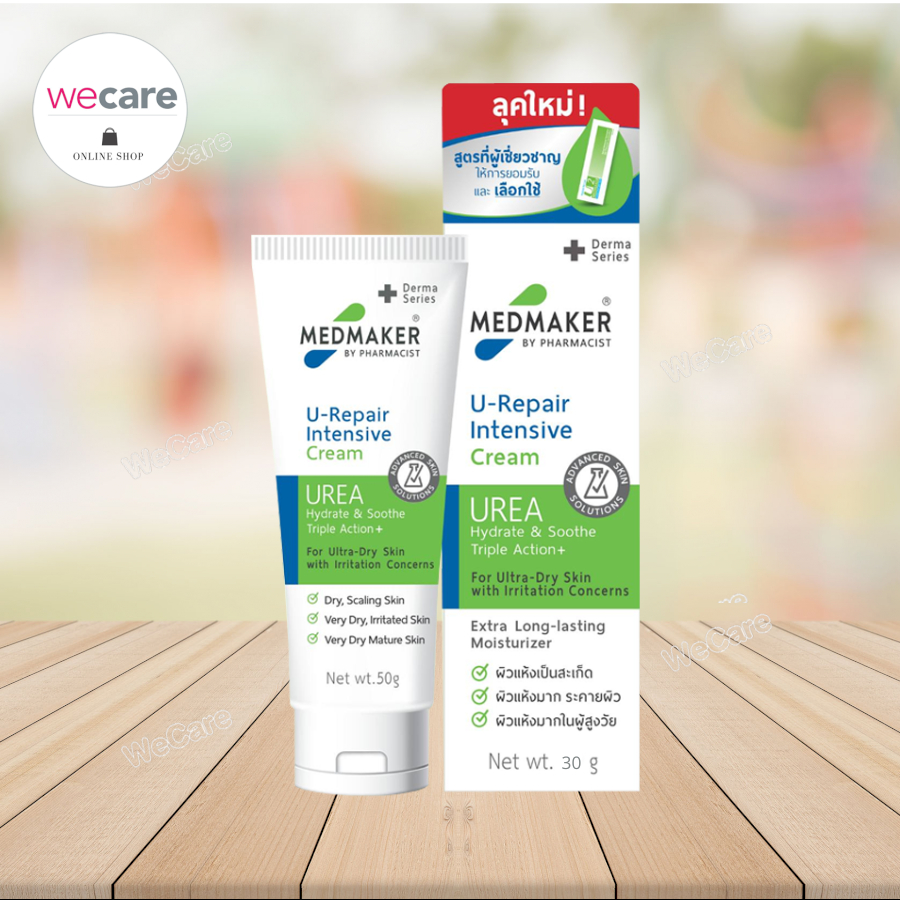 Medmaker U-Repair Intensive Cream 30กรัม เมดเมเกอร์ ยู-รีแพร์ อินเทนซีฟ ...