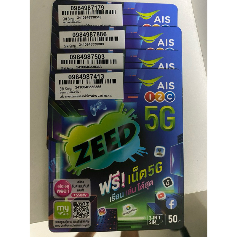 ซิมเปล่า AIS 12Call ซิมเติมเงิน ลงทะเบียนได้ด้วยตัวเองผ่านแอพ AIS สมัครโปรพิเศษลูกค้าใหม่สุดคุ้ม ...