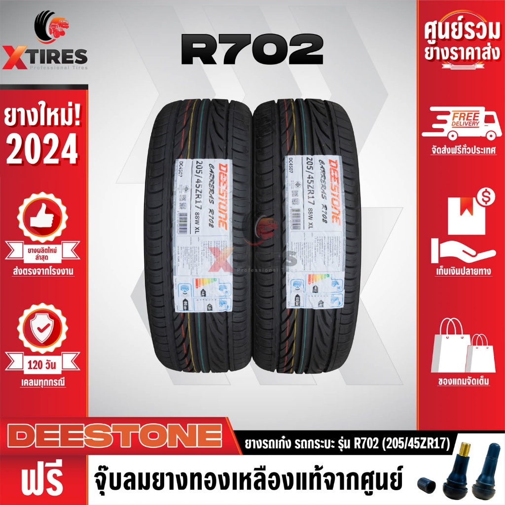 DEESTONE 205/45R17 ยางรถยนต์รุ่น R702 2เส้น (ปีใหม่ล่าสุด) ฟรีจุ๊บยาง ...