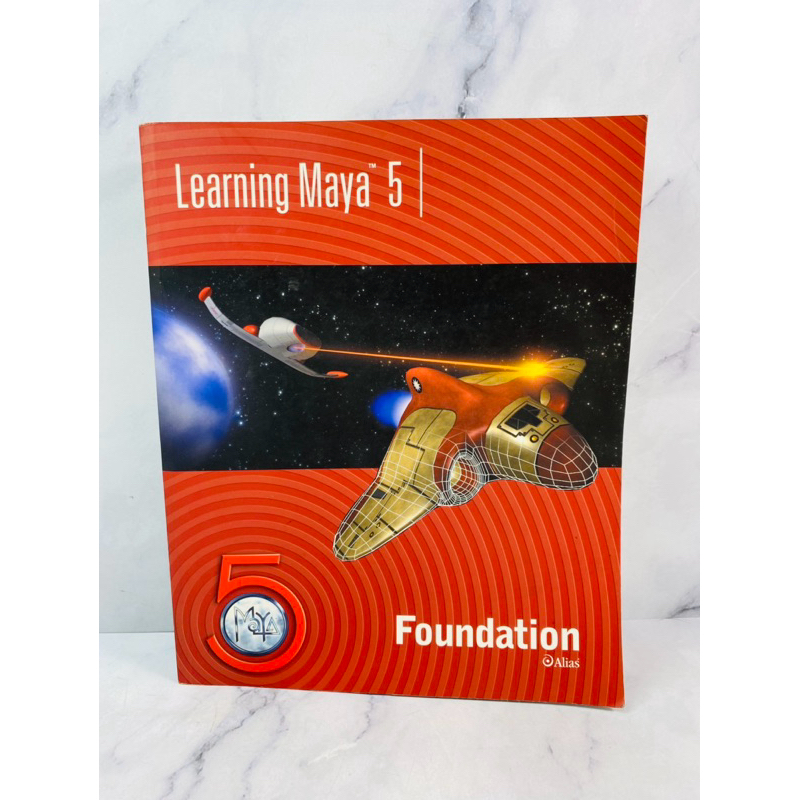 Learning Maya 5 (กอง) | Shopee Thailand