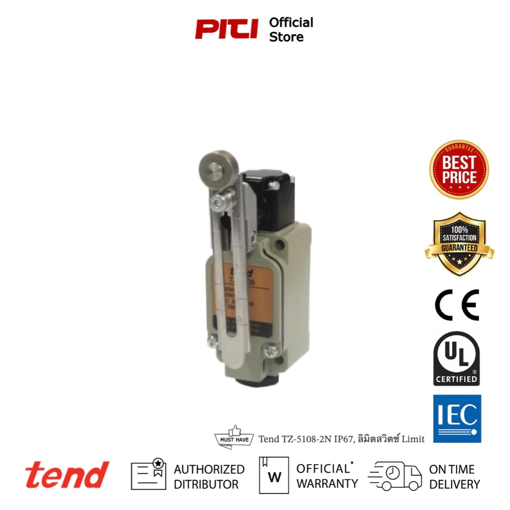 Tend TZ-5108-2N IP67, ลิมิตสวิตช์ Limit Switch | Shopee Thailand