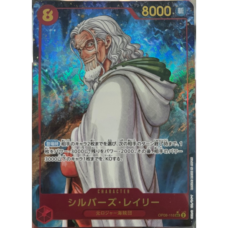 [OP08-118] Silvers Rayleigh (Secret Rare) Parallel Art One Piece Card ...